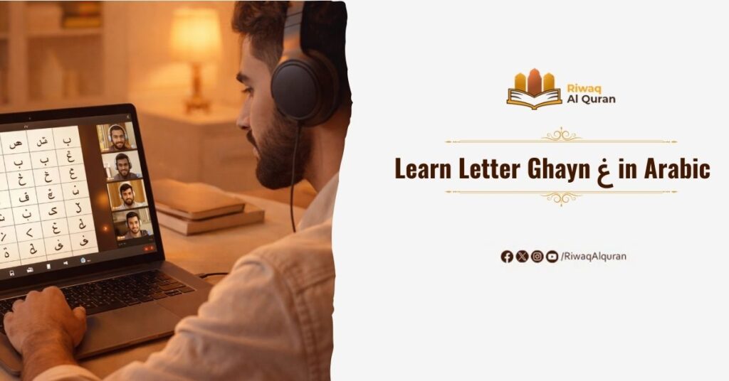 Learn Letter Ghayn غ In Arabic - Riwaq Al Quran