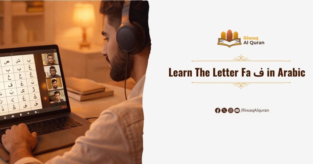 Learn The Letter Fa ف In Arabic - Riwaq Al Quran