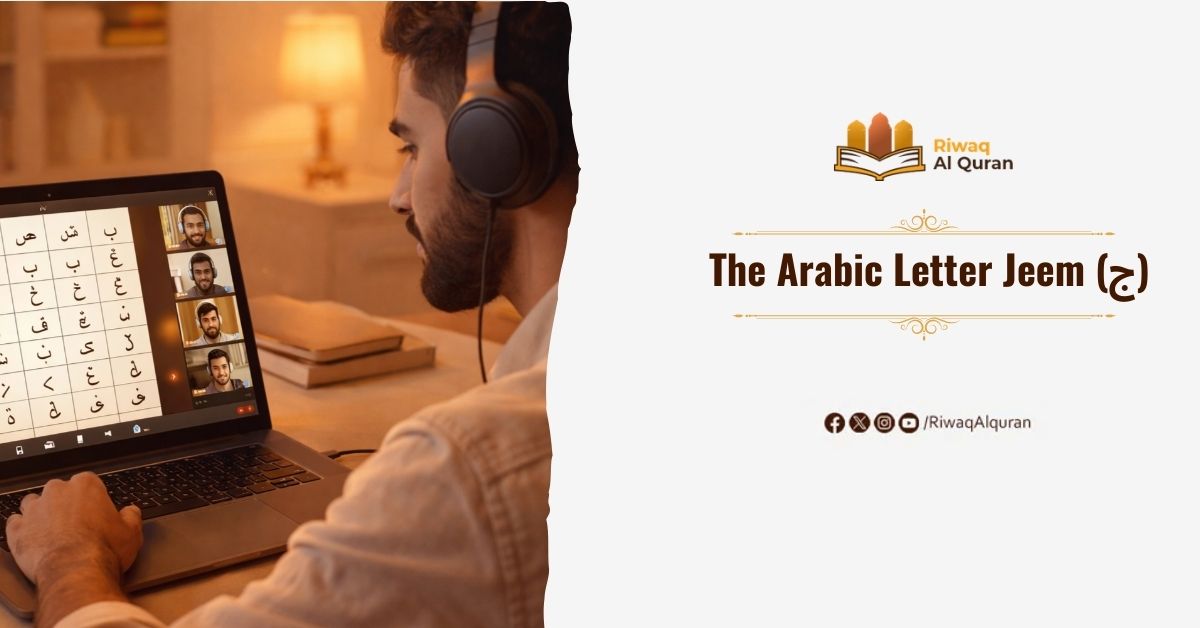 The Arabic Letter Jeem (ج) - Riwaq Al Quran